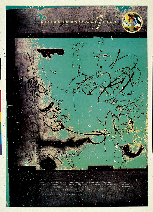 Vaughan Oliver & v23 | Stanley Picker Gallery